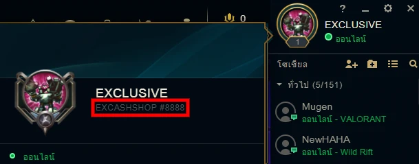 เติมเกม League of Legends ราคาถูก ปลอดดภัย 100% - EX CASH SHOP