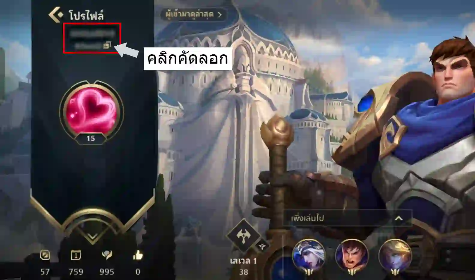 เติมเกม Wild Rift ราคาถูก ปลอดภัย 100 Ex Cash Shop